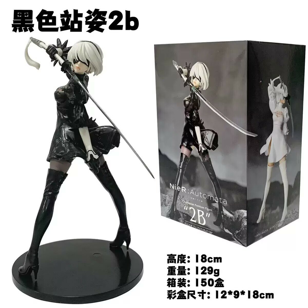 Bandai NieR: Automata YoRHa No. 2 Type B Фигурка, Черный, с коробкой, 18см