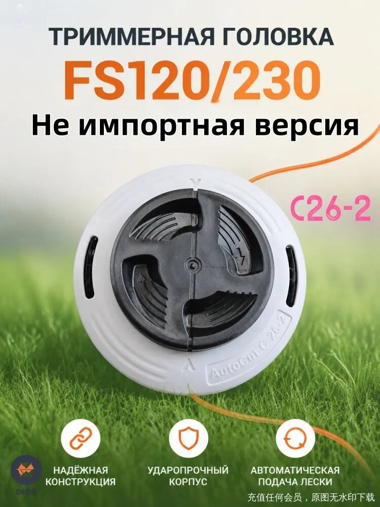 Катушка для триммера