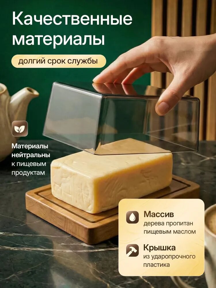 Масленка, сырница — фото 1