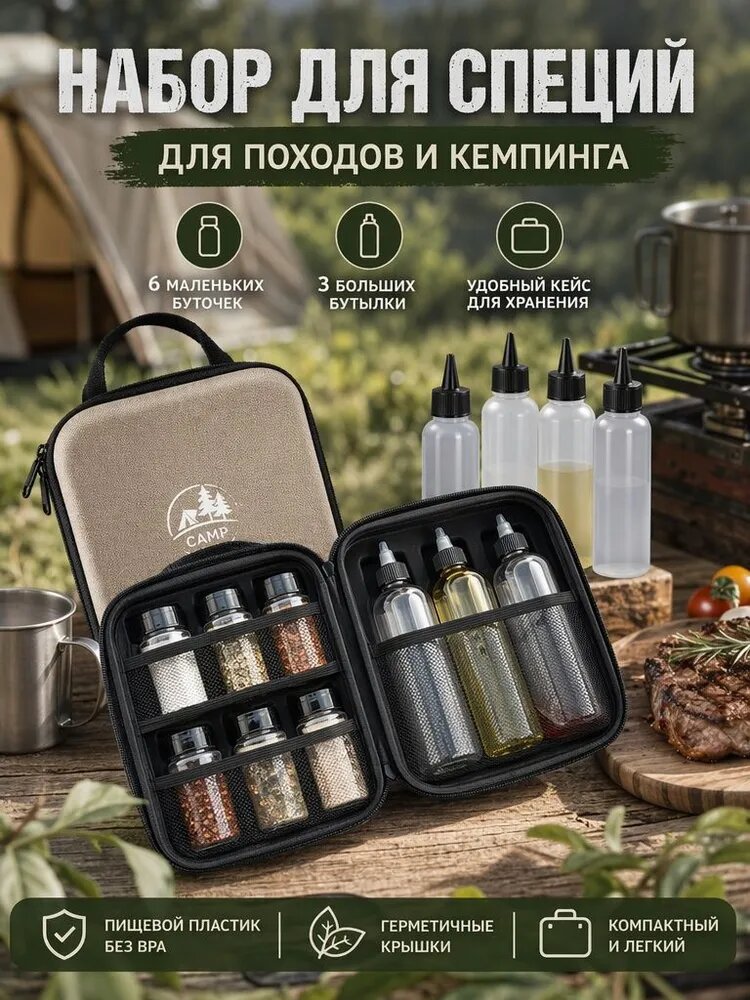 Набор дорожных контейнеров для специй, портативные баночки для приправ, для кемпинга и путешествий