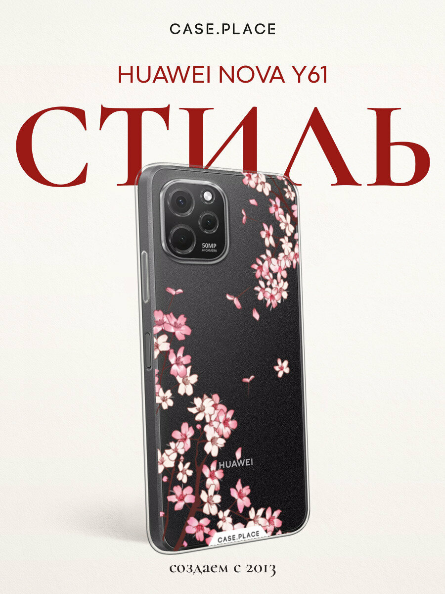 Чехол на HuaweI Nova Y61 / Хуавей Нова Y61 с принтом "Ветви сакуры 1", прозрачный