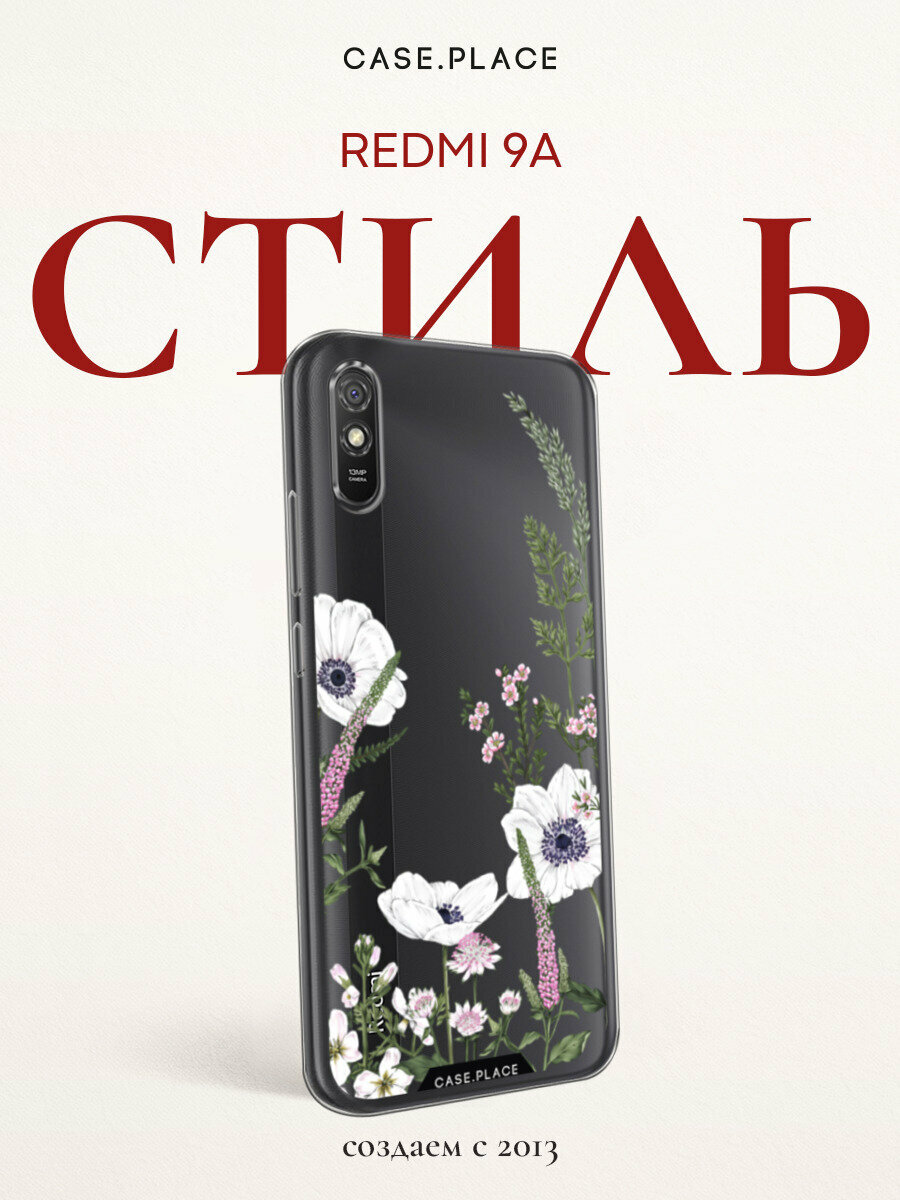 Чехол на Xiaomi Redmi 9A / Сяоми Редми 9А с принтом "Цветы рисунок", прозрачный