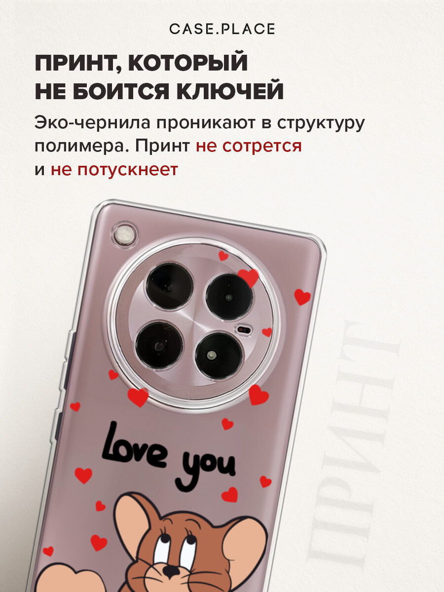 Чехол на Infinix Zero 40 4G / Инфиникс Зеро 40 4G с принтом "love you Джерри 1", прозрачный — фото 1