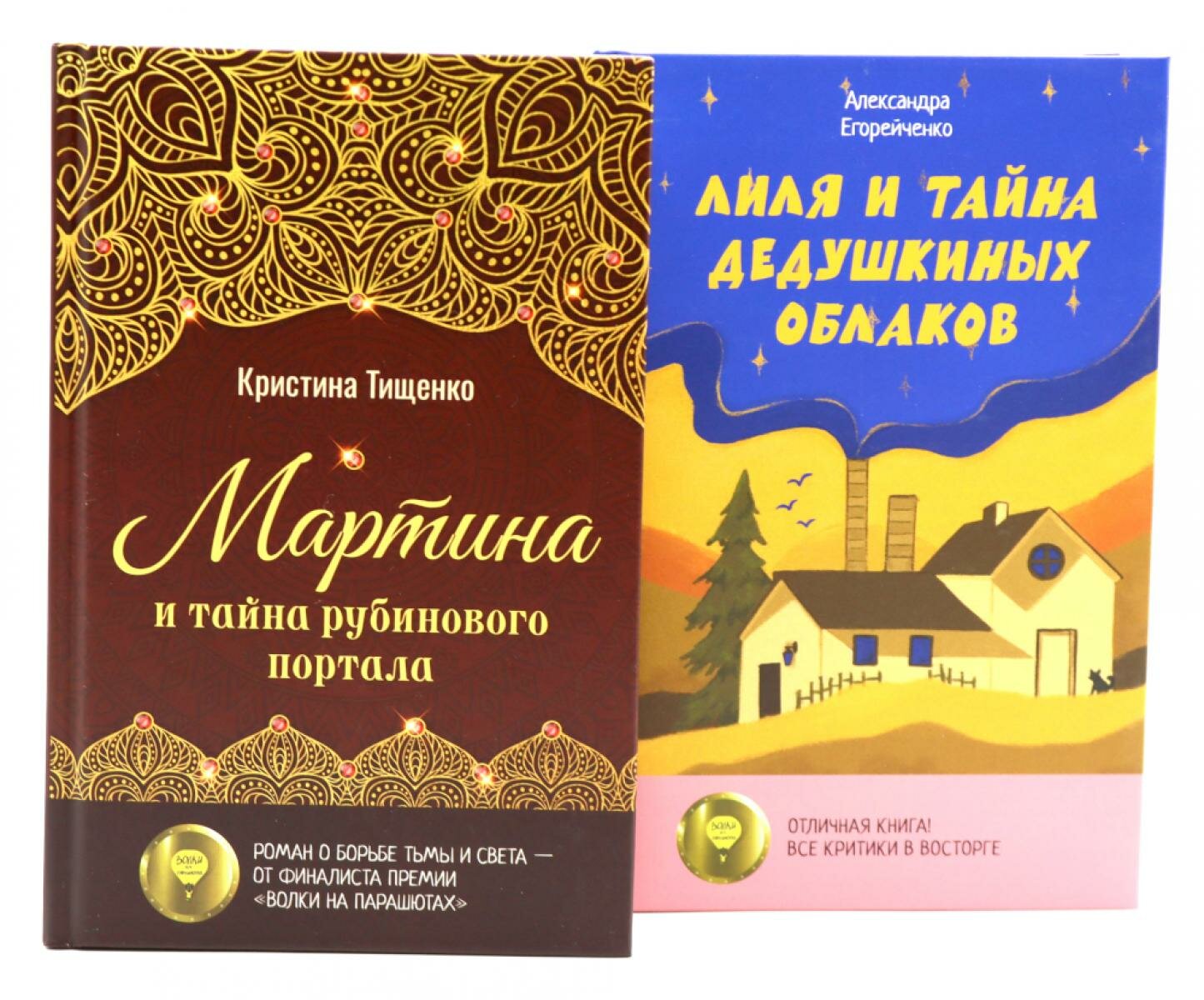 Комплект книг: два загадочных мира, где живут тайны, ООО СмартБук 2025