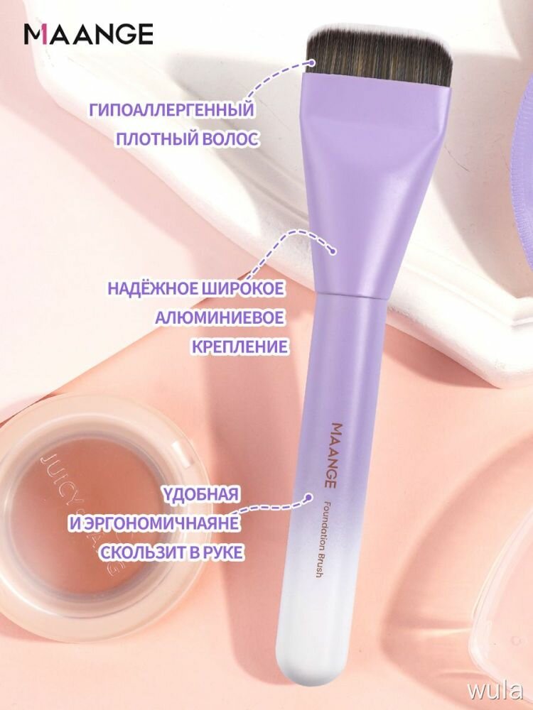 Кисть косметическая MAANGE для тонального средства, гипоаллергенная, плотный волосяной, алюминиевое крепление, удобная эргономичная