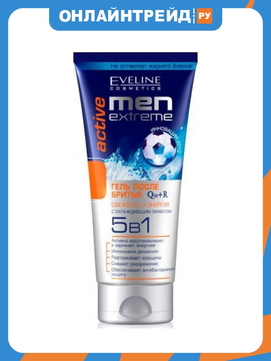 Гель после бритья Eveline Men Extreme Active Q10+R 5в1, 200 мл