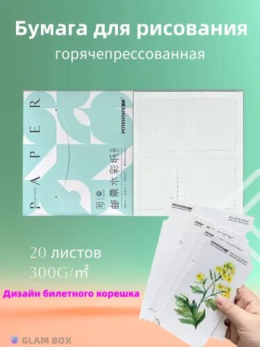 Скетчбук