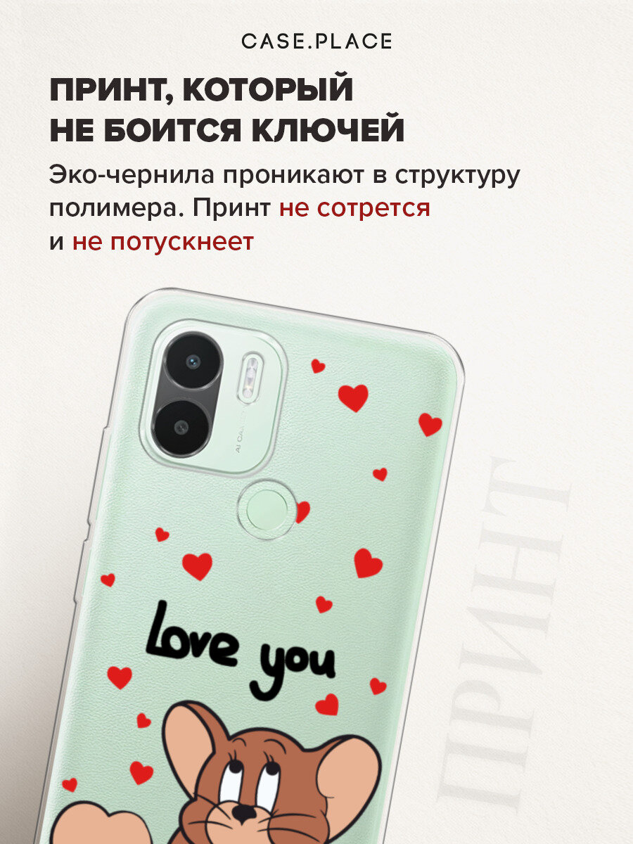 Чехол на Xiaomi Redmi A1+/Redmi A2+/Poco C51/C50 / Редми A1+ с принтом "love you Джерри 1", прозрачный — фото 1