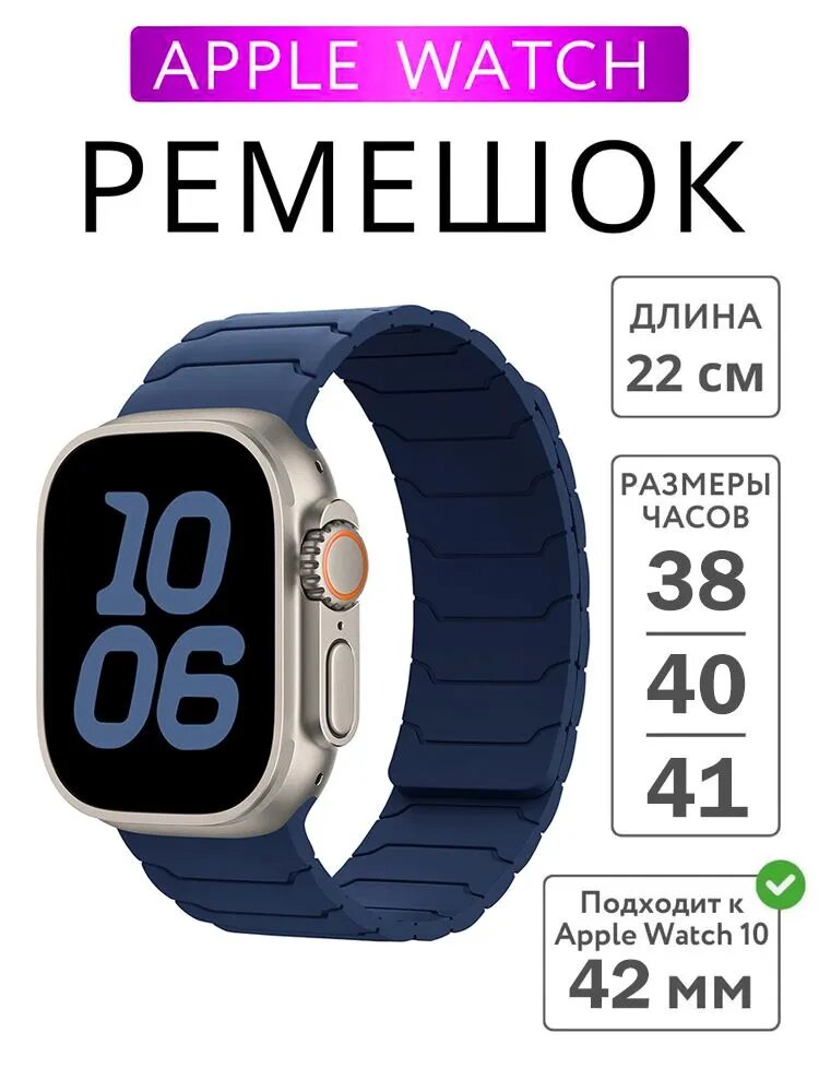 Мягкие силиконовые магнитные ремешки для Apple Watch Band Ultra 49 44 45 42 41 42 38, спортивные часы iWatch Series 8 7 6 5 браслеты