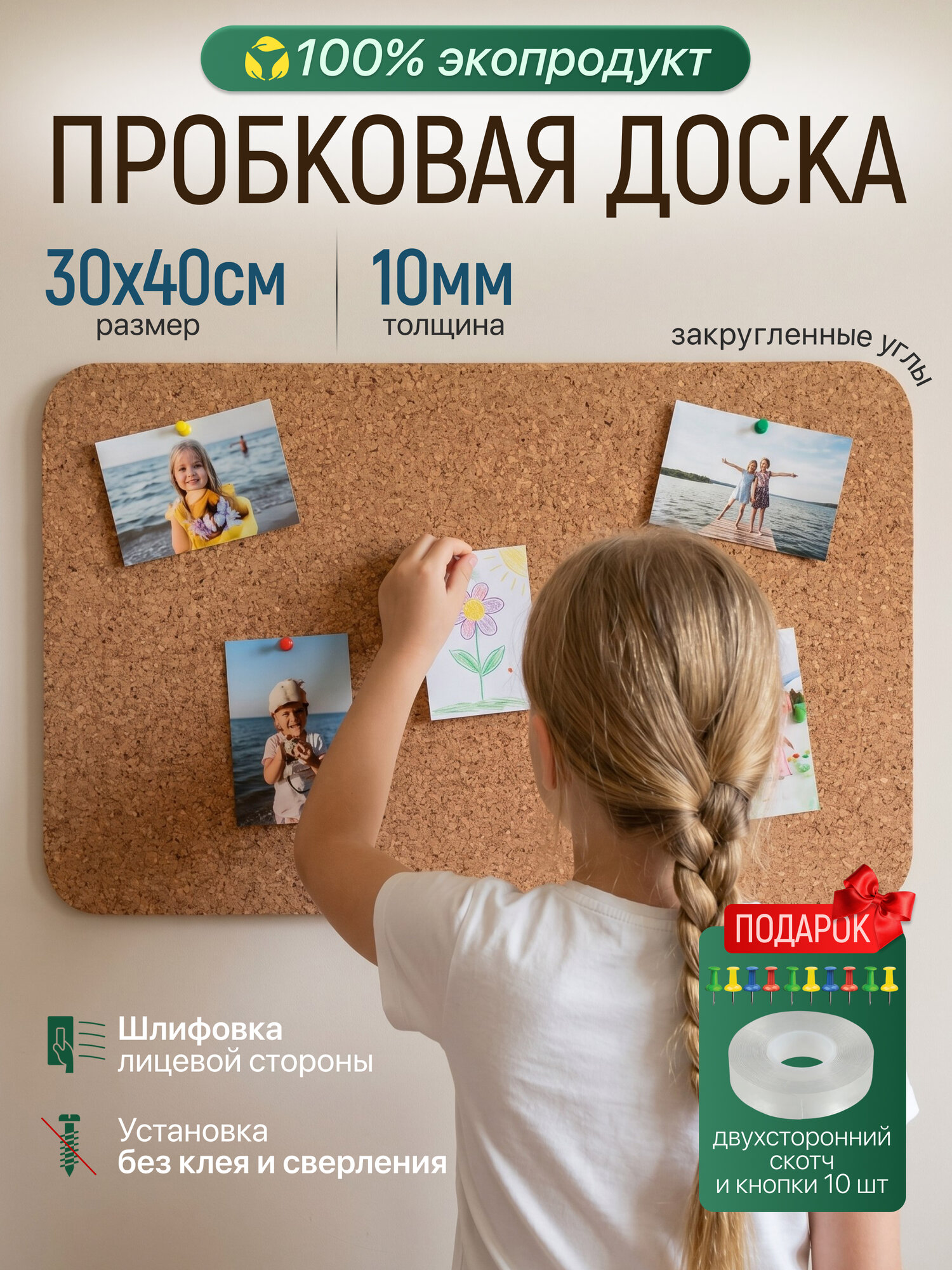 Доска пробковая настенная 30х40 см ISOCORK 10 мм для дома и офиса