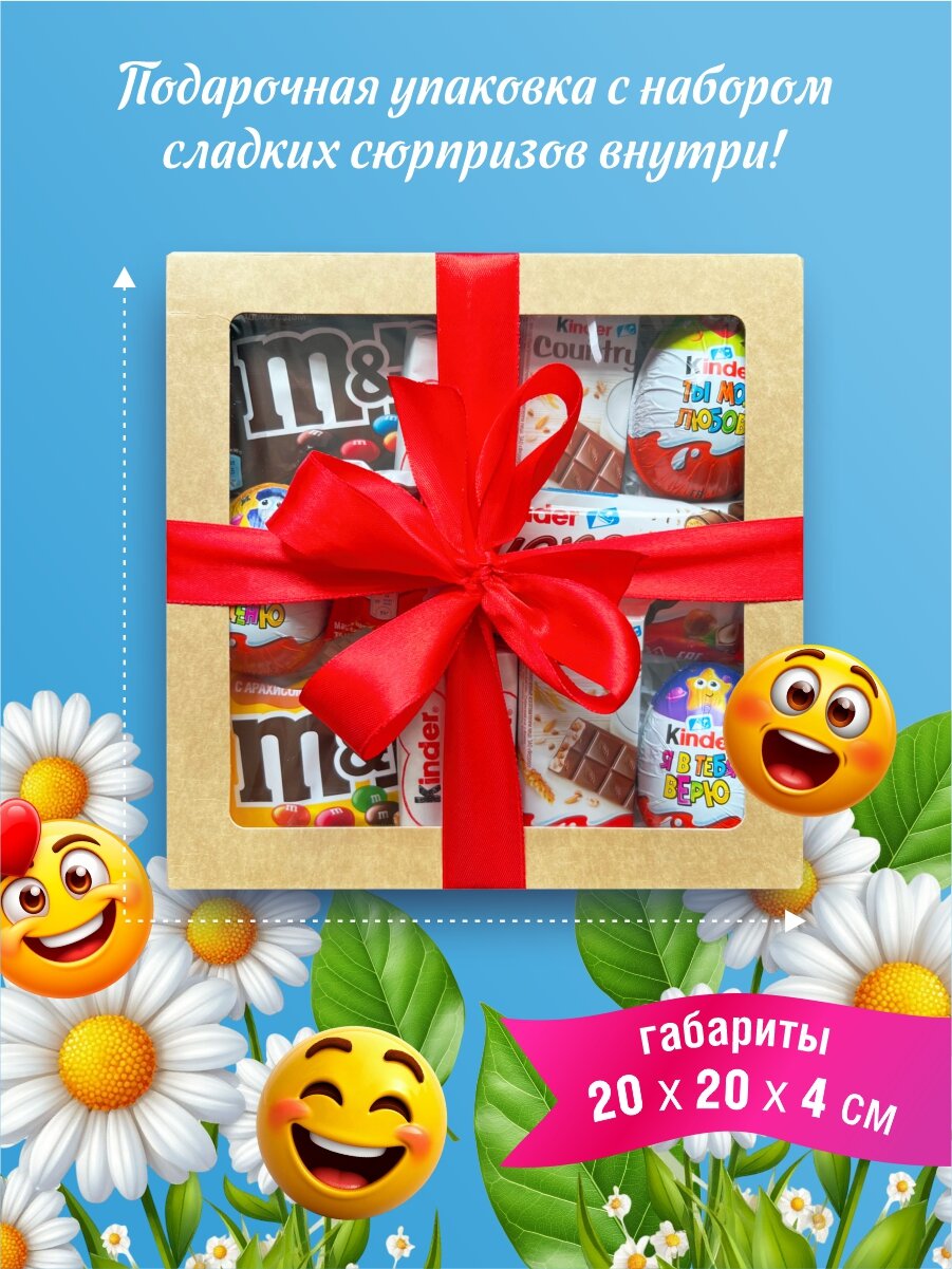 Набор сладостей KINDER — фото 1