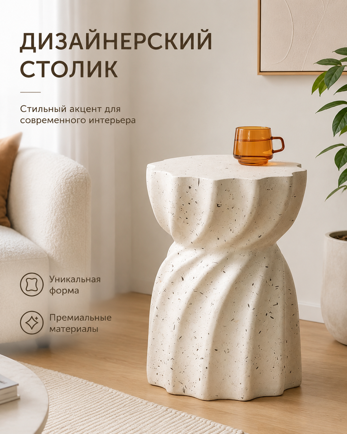 Столик Элегантная русская классика, журнальный, круглый, универсальный, 30х35х47 см