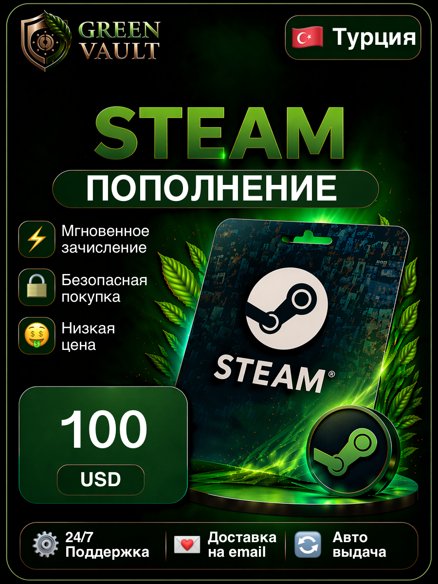 Пополнение Steam 100 USD | Турция | Цифровой код, пополнение счета 24/7 | Steam Gift Card Turkey