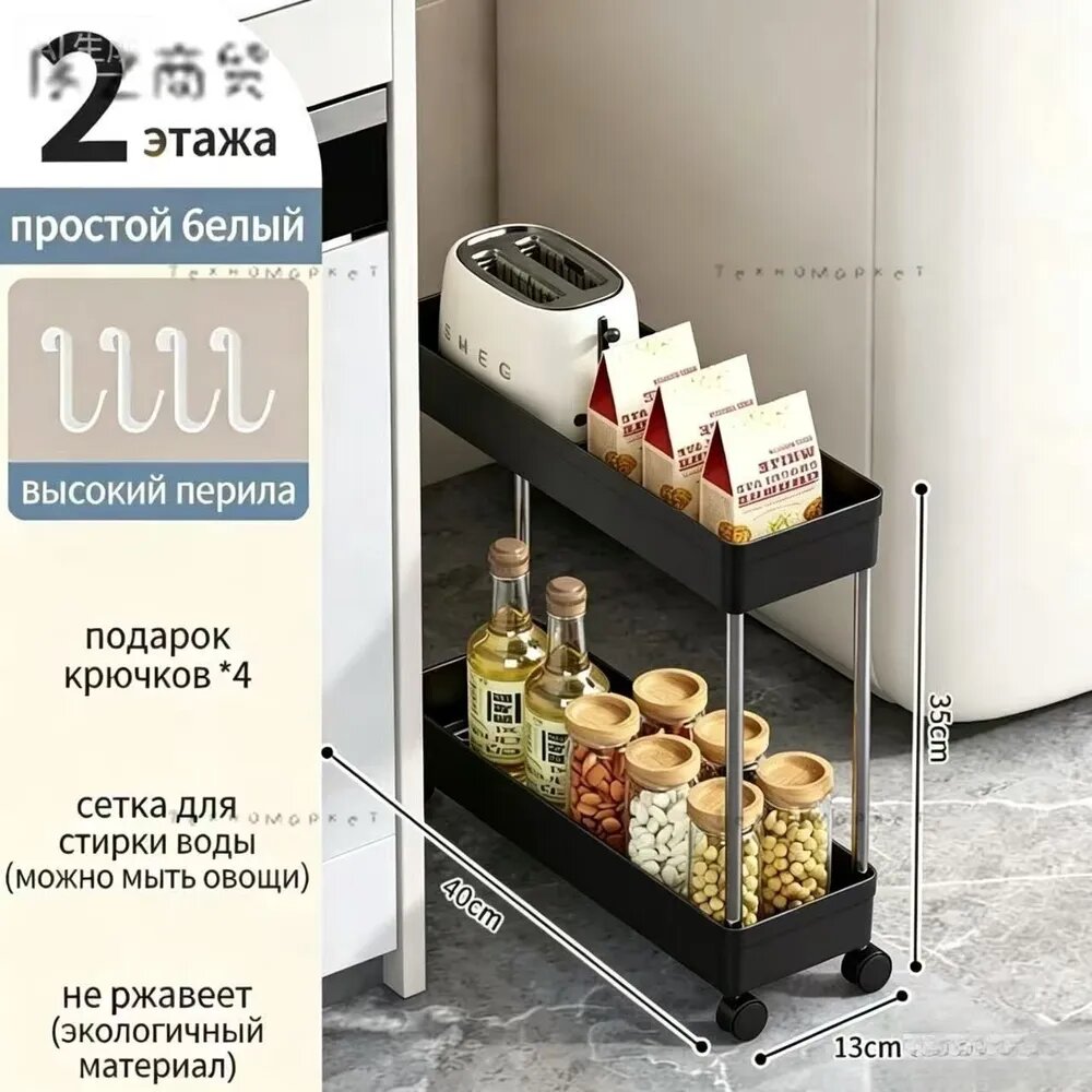 Этажерка, 2 секц, ABS пластик, Металл, 40х13х35 см