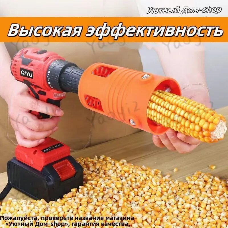 Эксклюзивный обмолот кукурузы обеспечивается инструментом, рушалка для кукурузы,1шт