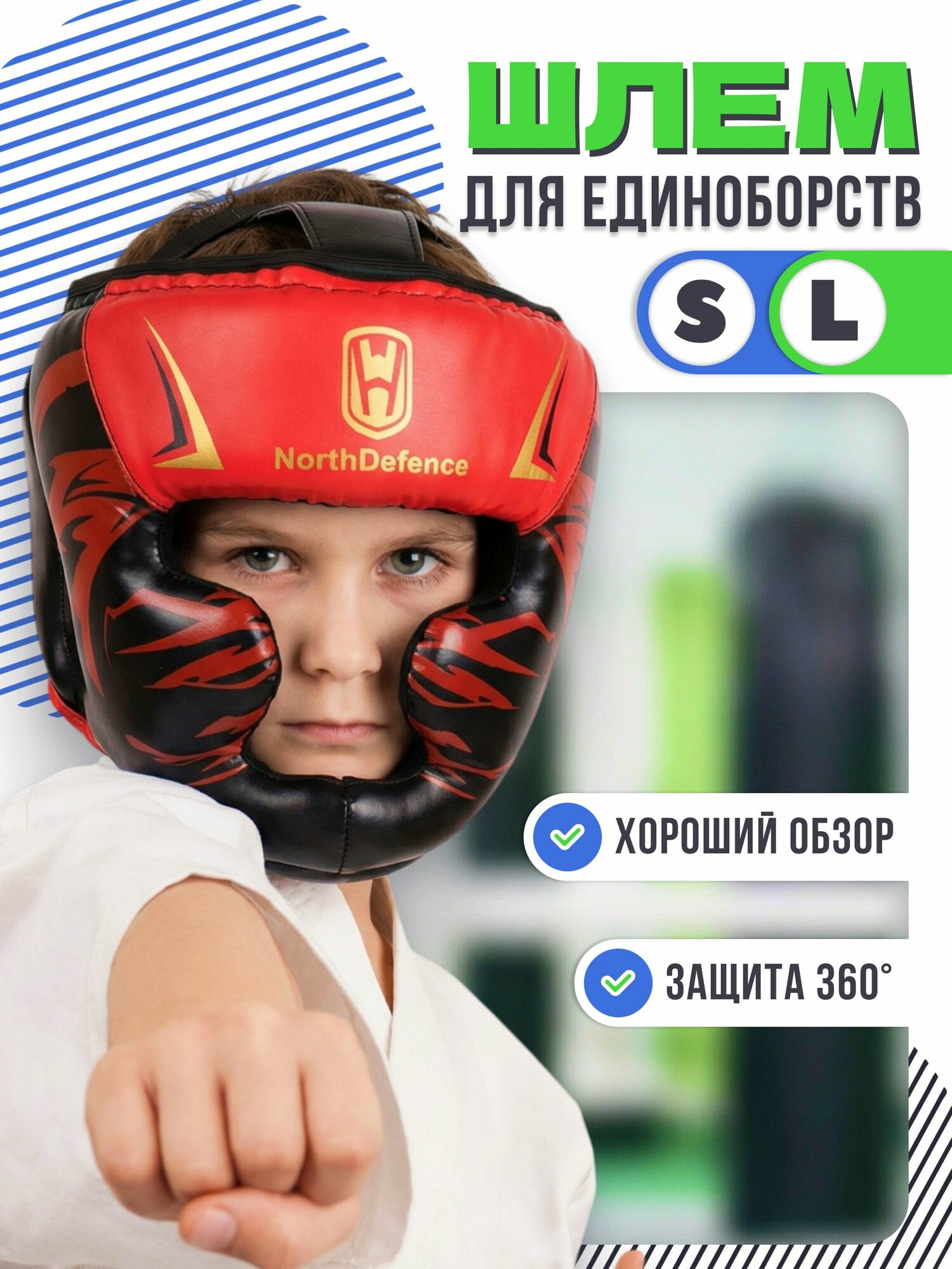 Шлем спортивный закрытый с бампером боксёрский, для борьбы, боевого самбо, мма и боевых искусств