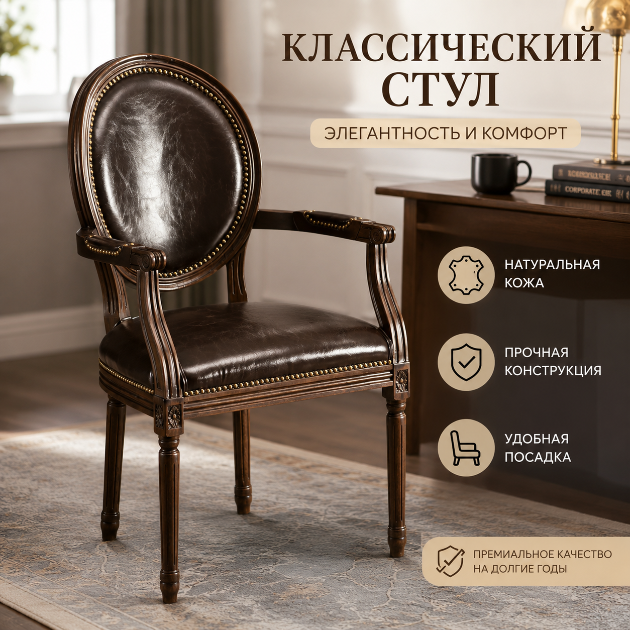 Стул, искусственный кожа/массив дерева, ортопедический, Тёмно-коричневый