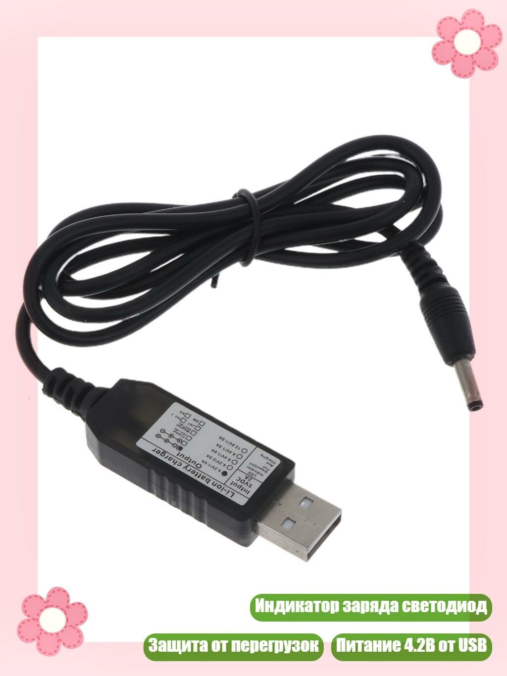 USB-кабель питания DC 3.5x1.35mm