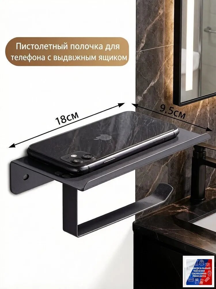 Полка для ванной Настенная Угловая, 17.95х5.45х8.98 см, 1 шт.