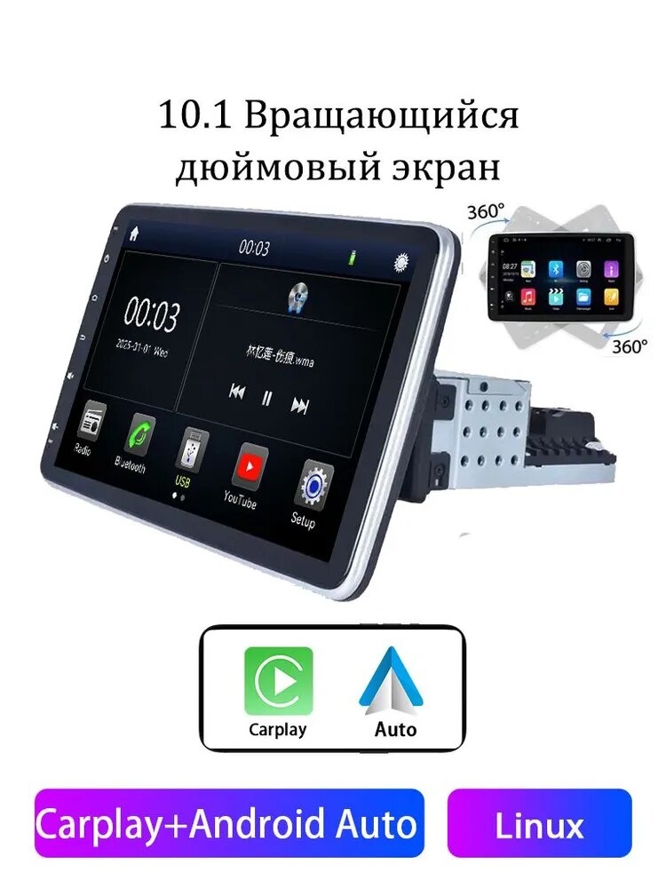 Автомагнитола, диагональ: 10.1", 1 DIN, 0.5ГБ/1ГБ
