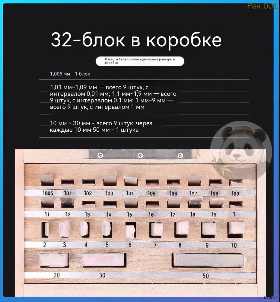 Набор измерительных аксессуаров