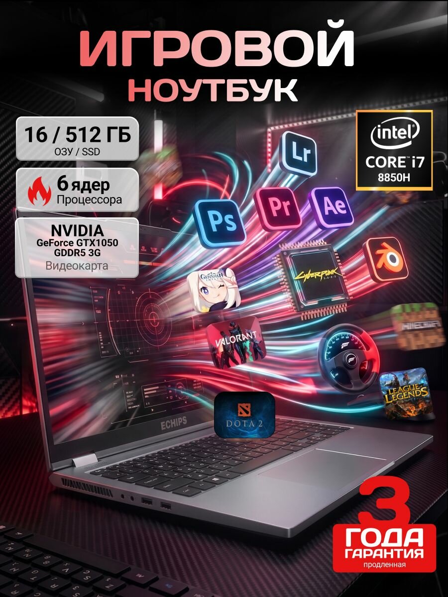 Игровой, мощный, для работы и учебы Игровой ноутбук 16", Intel Core i7-8850H, RAM 16 ГБ, SSD 512 ГБ, NVIDIA GeForce GTX 1050 (3 Гб), Windows Home, серый, Русская раскладка