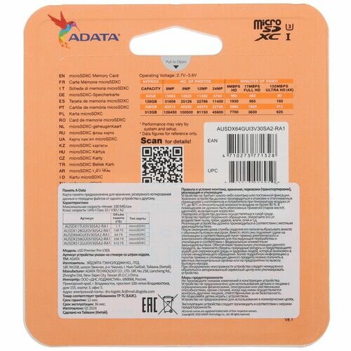 Карта памяти microSDXC 64 ГБ, полезный