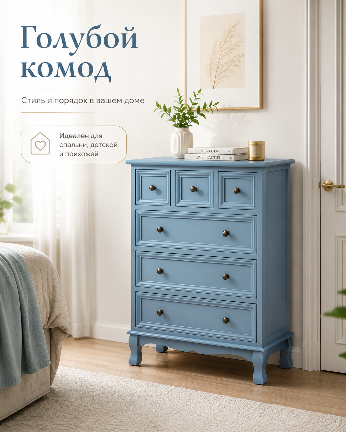 Комод, массив дерева, 6 ящиков, цвет голубой, 60 см x 35 см x 79 см