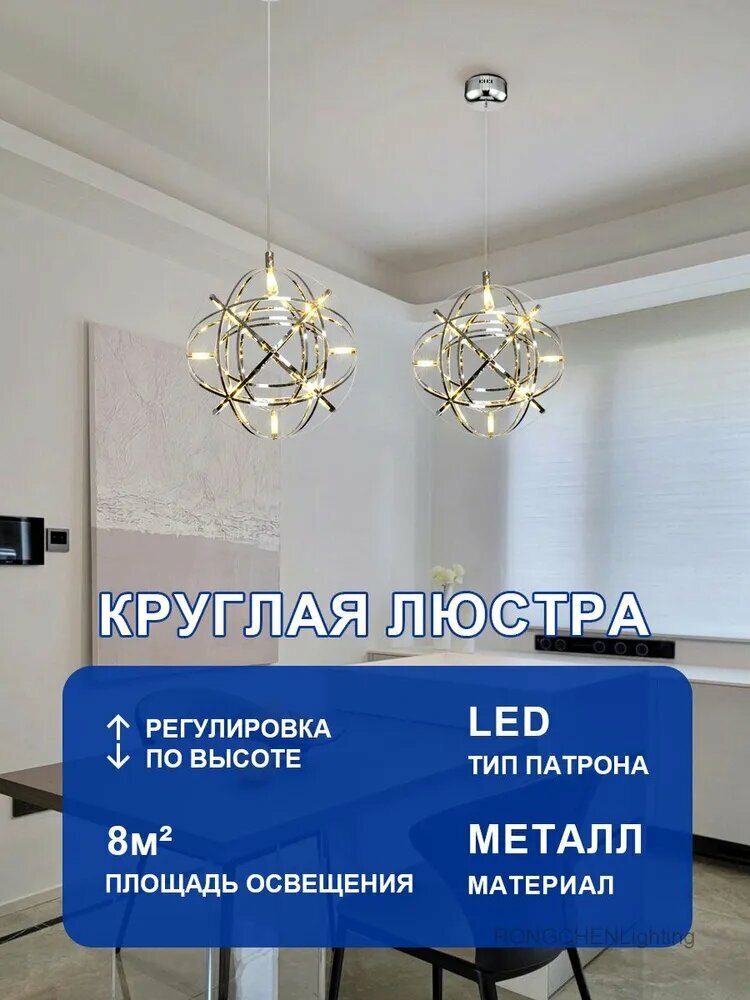 Люстра, LED, 9 Вт