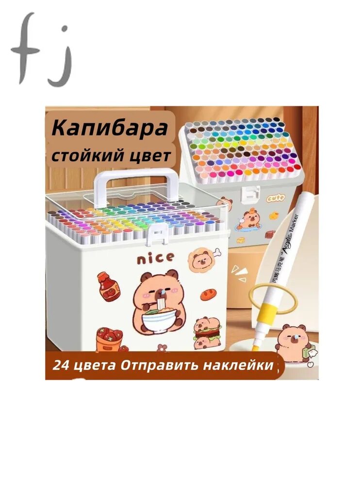 Набор маркеров Акриловый, толщина: 3 мм, 24 шт. для каллиграфии, для граффити