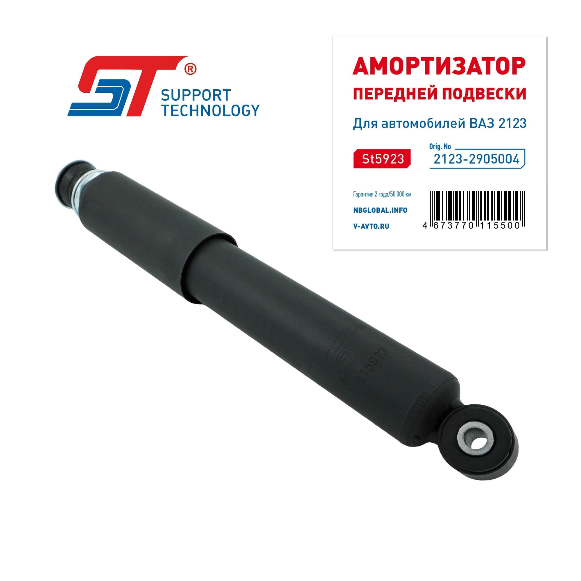 Амортизатор ВАЗ 2123 передний ST