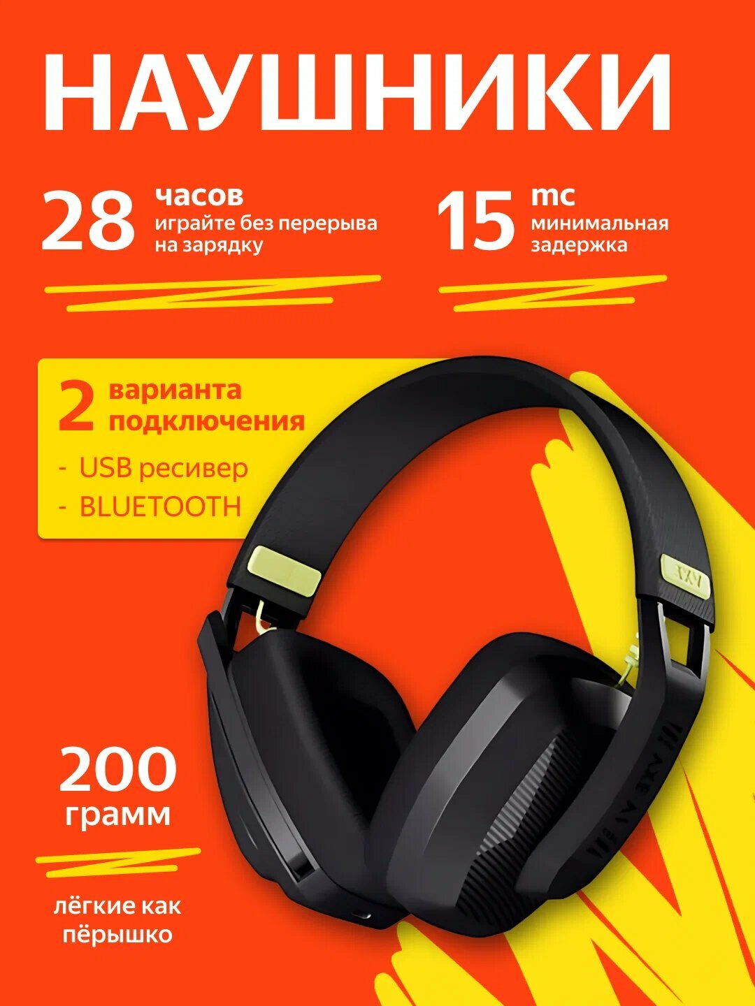 Беспроводная гарнитура VGN VXE Siren V1, Bluetooth, игровая гарнитура, наушники с низкой задержкой, черный