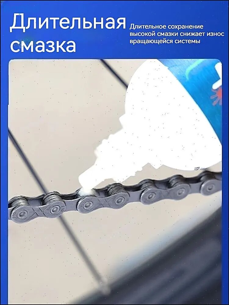 Велосмазка 120 мл — фото 1