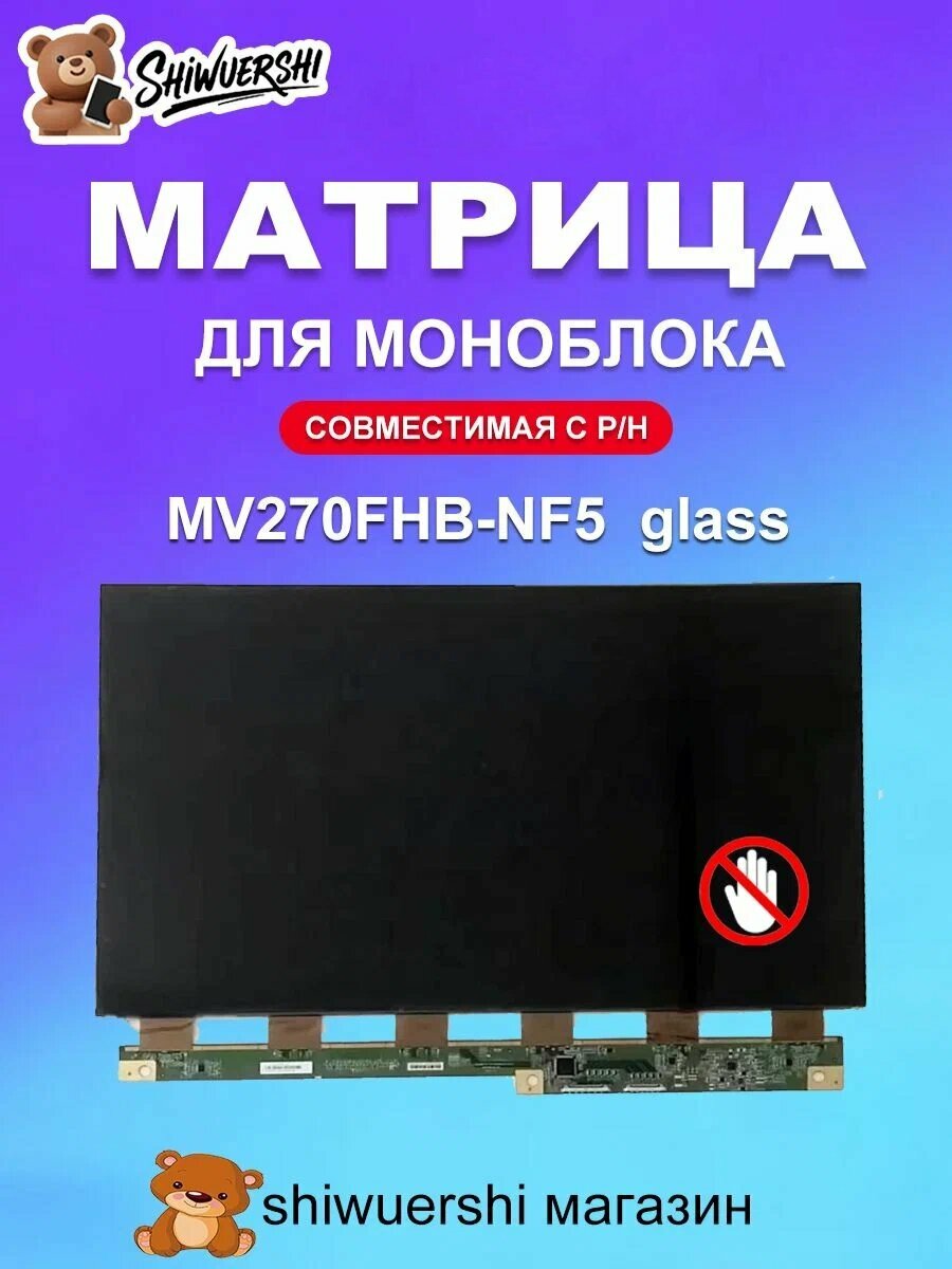 Monitor 27 дюймовый новый ЖК-экран MV270FHB-NF5 MV270FHB NF5 стекло разрешение 1920*1080