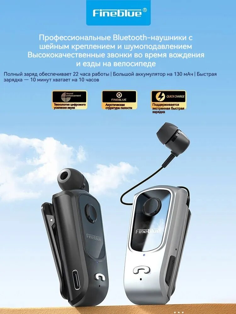 Fineblue Наушники беспроводные с микрофоном, Bluetooth, черный