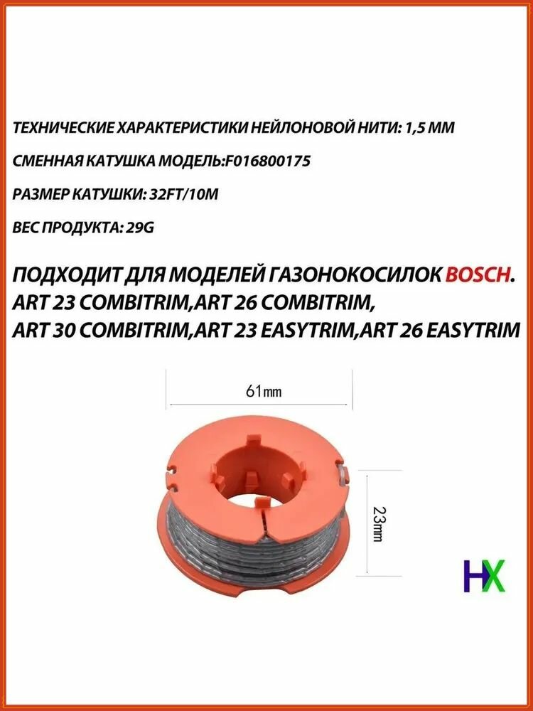 Катушка для триммера — фото 1