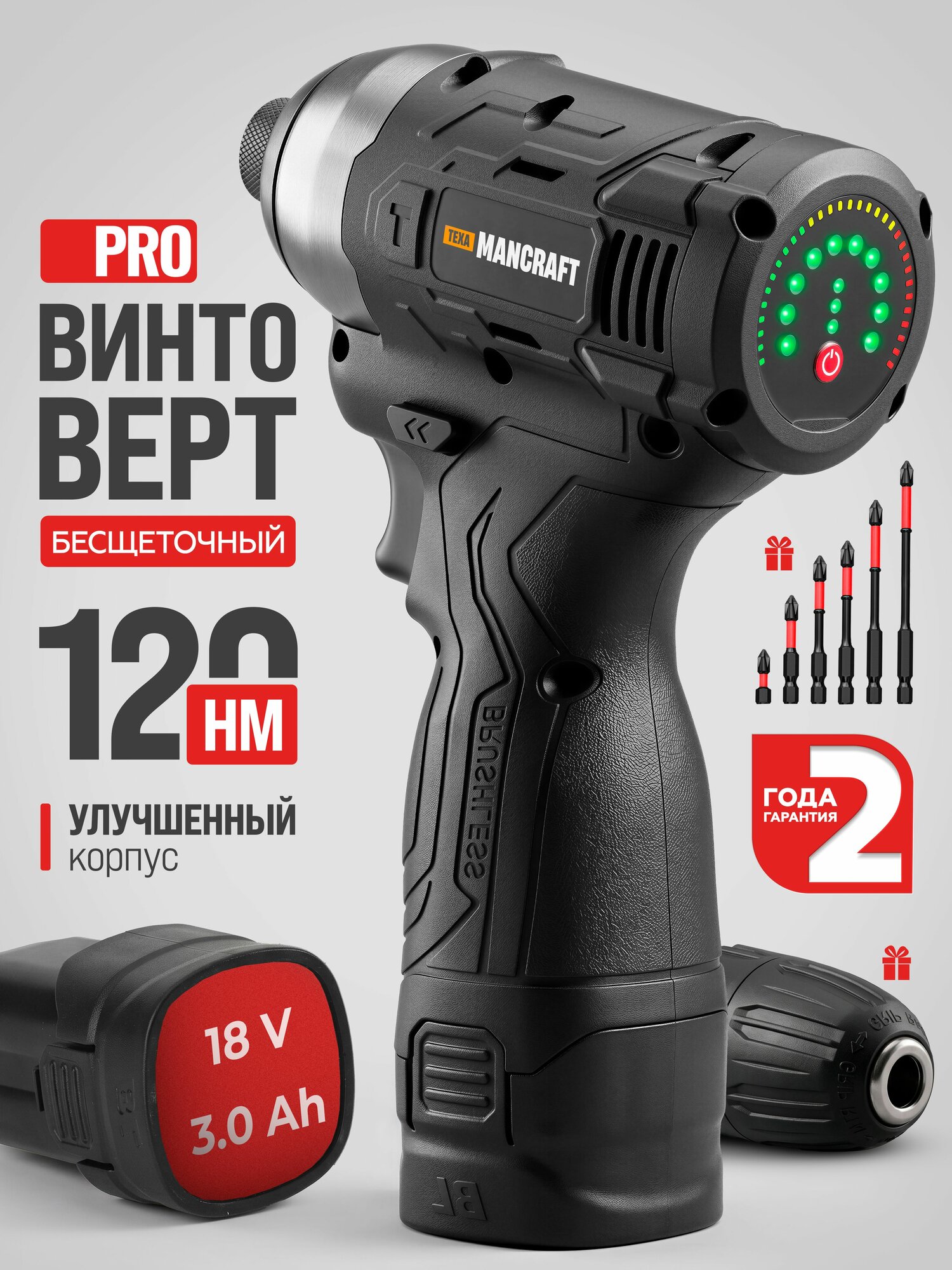 Винтоверт аккумуляторный бесщеточный MANCRAFT мощный 18В,120 Нм, Li-ion 2шт,3.0Ач,3 скорости в кейсе