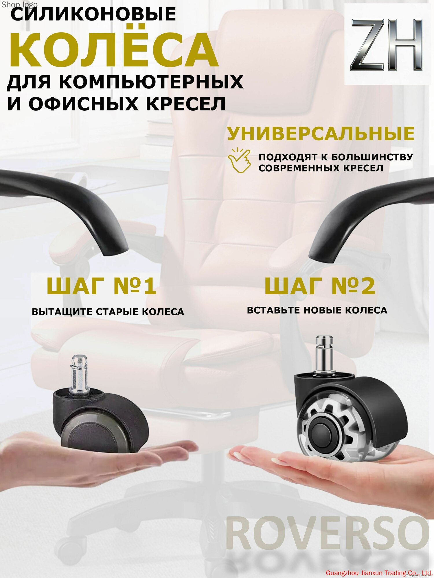 Мебельное колесо — фото 1
