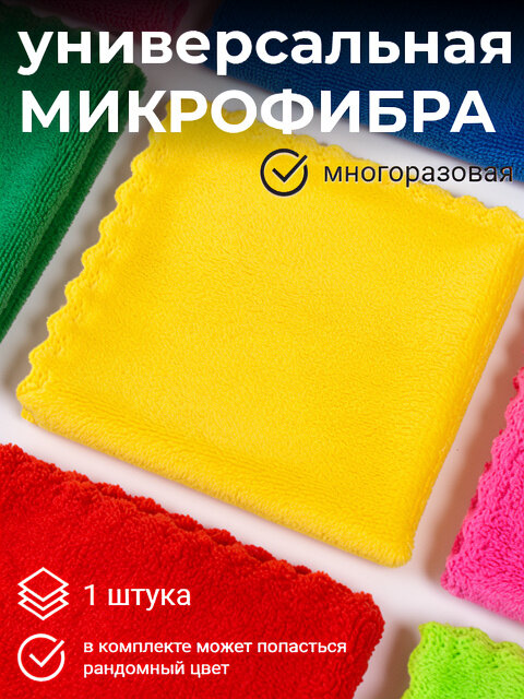 Салфетка универсальная для аэрогриля