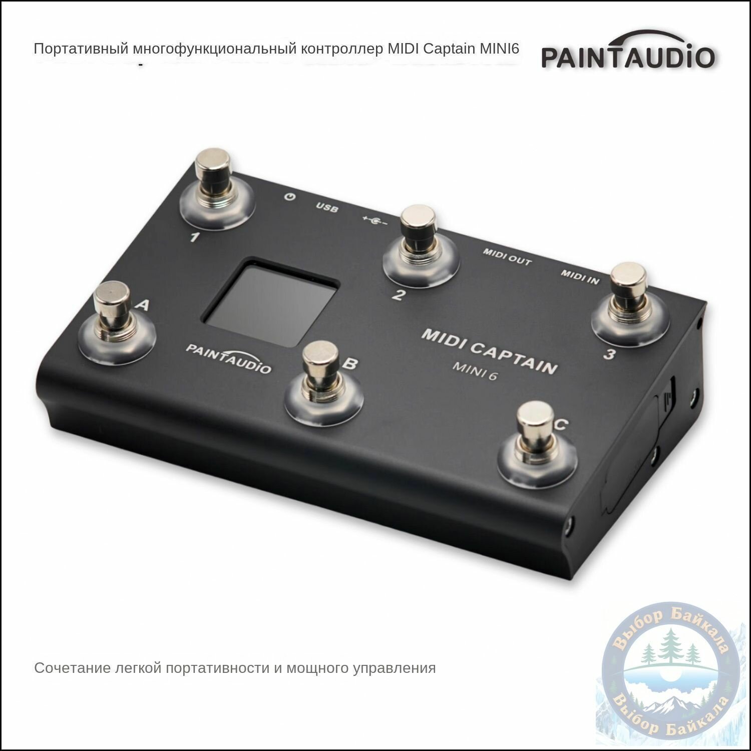 Эксклюзивный контроллер Midi Captain для PC CC NOTE PaintAudio
