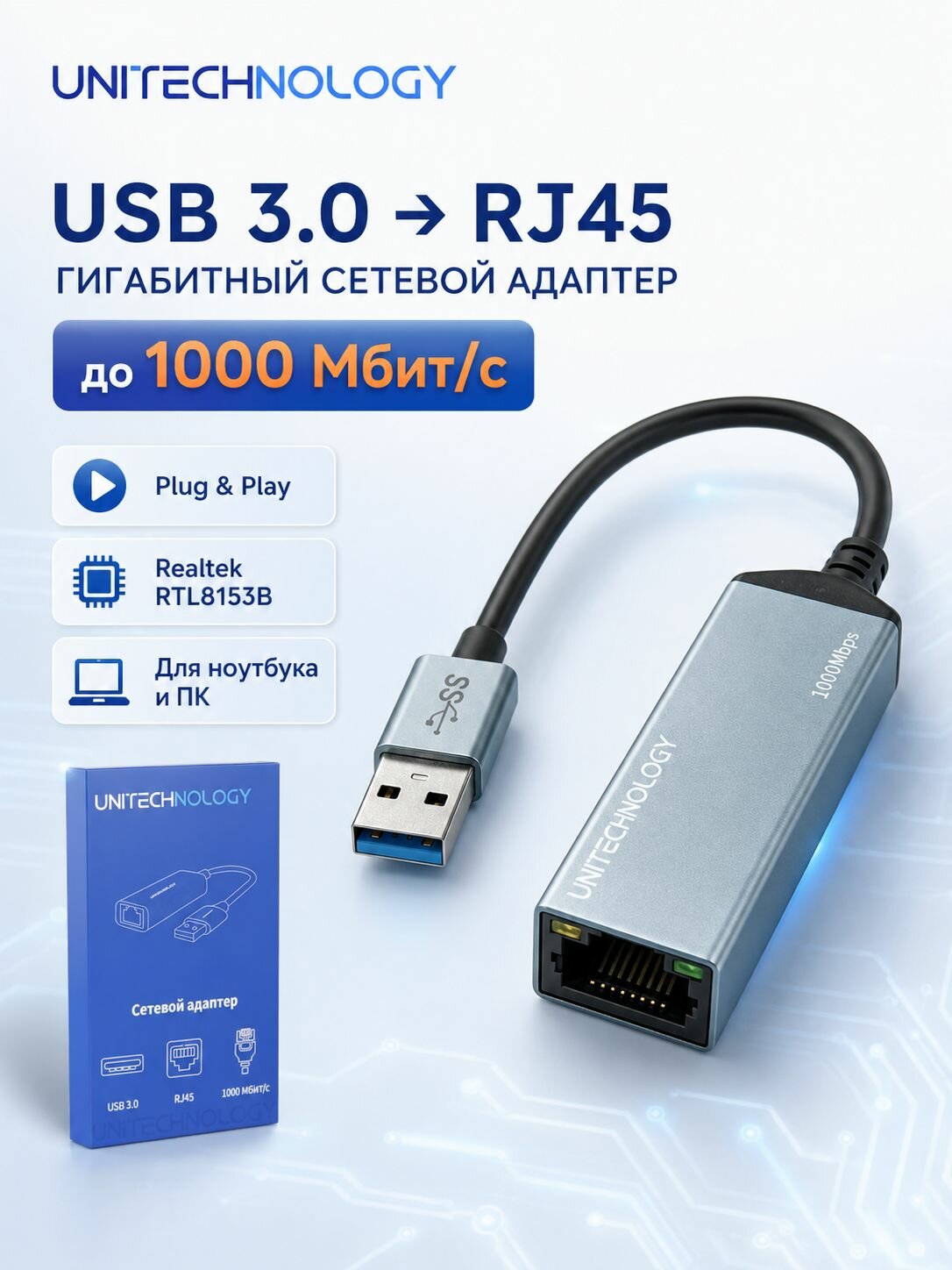 USB Hub Lan Adapter/ Сетевая карта USB / Ethernet адаптер сетевой/ RJ-45 переходник LAN Интернет 1000 Мбит/с UT-USB-G