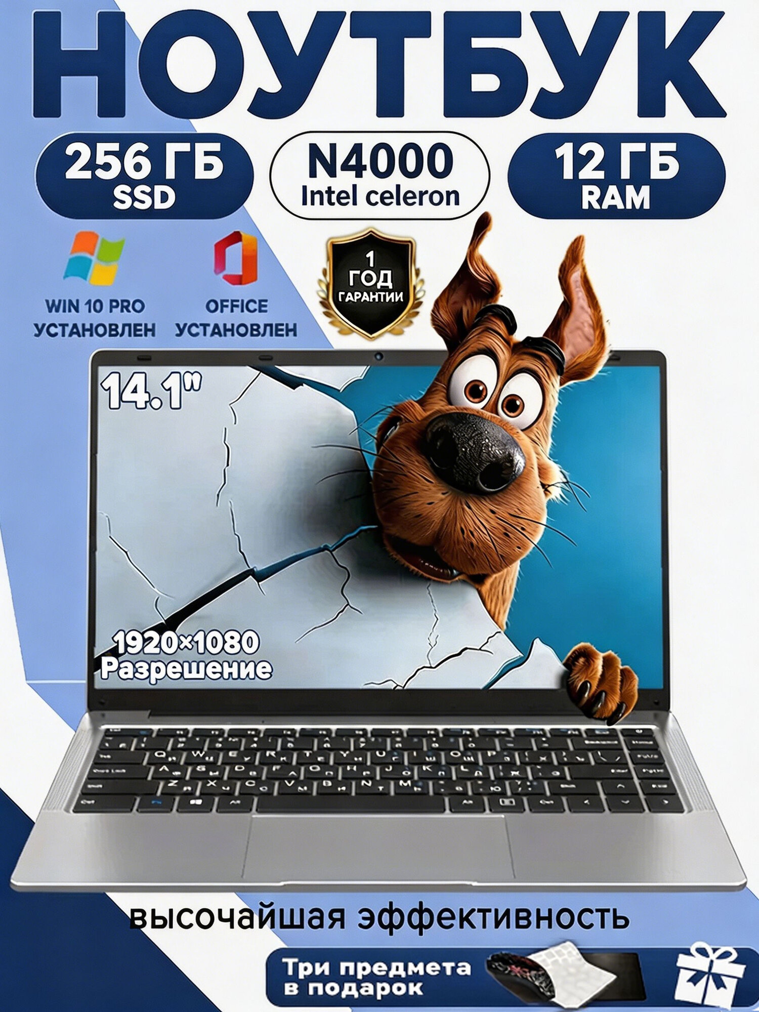 Ноутбук 14.1 дюймов тонкий корпус N4000 | 12 ГБ ОЗУ + 256 ГБ SSD | 1920×1080 | Windows 11 для работы и игр