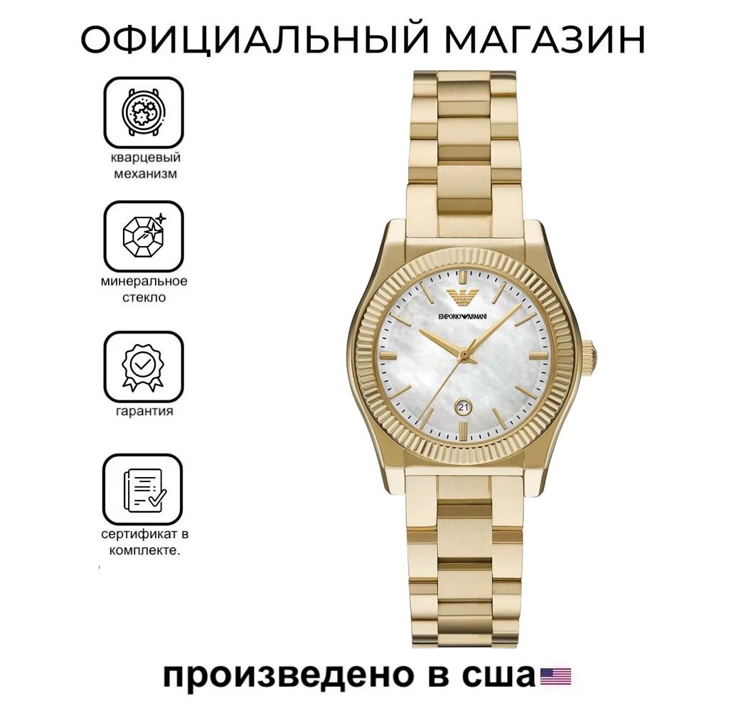 Наручные часы