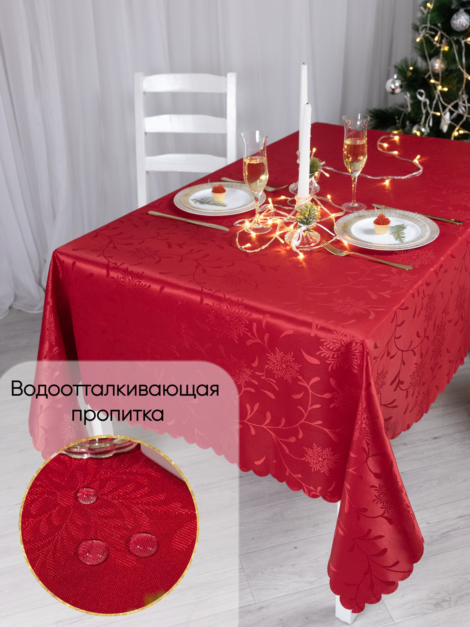 Скатерть прямоугольная Wellness 120х150 см тканевая, водооталкивающая
