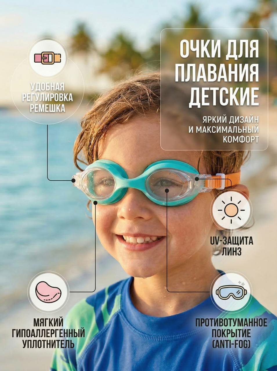 Intex Очки для плавания