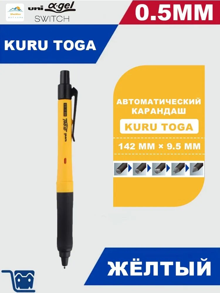 Uni Mitsubishi Pencil Карандаш, толщина: 0.5 мм, 1 шт.