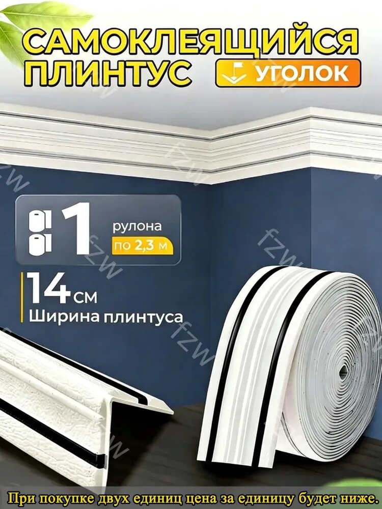 Плинтус потолочный