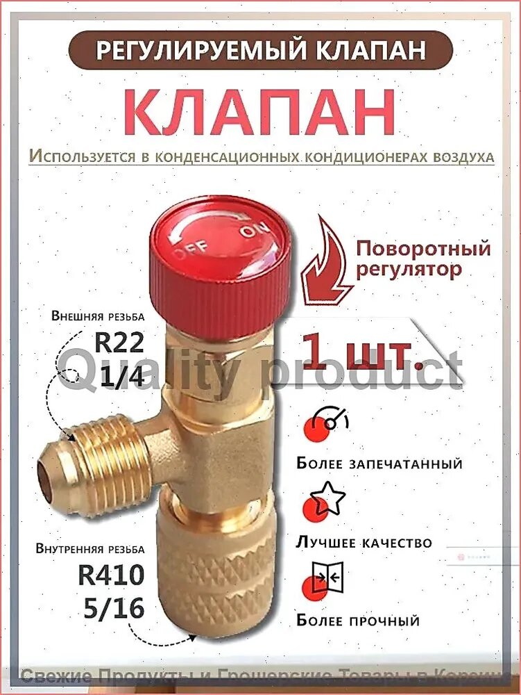 Фреон R134a баллон, манометрический коллектор для кондиционера + комплект для заправки: шланги, переходники, вентиль проколка, быстросъём (R22, R32, R410A) для авто и сплит-систем