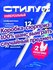 Стилус