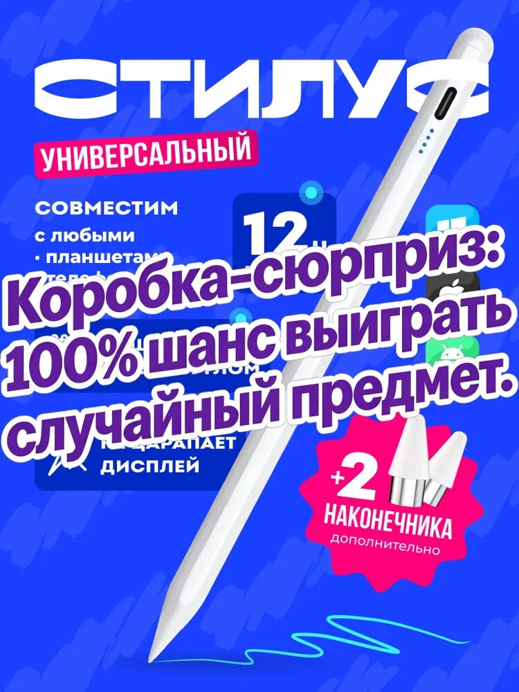 Стилус